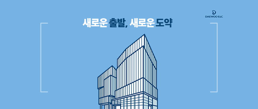 Daewoo E&C Logos & Brand Assets | Brandfetch