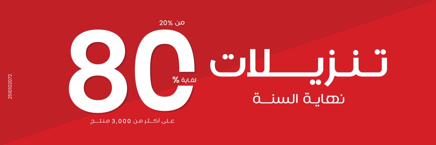 Brandfetch | Safat Home Logos & Brand Assets