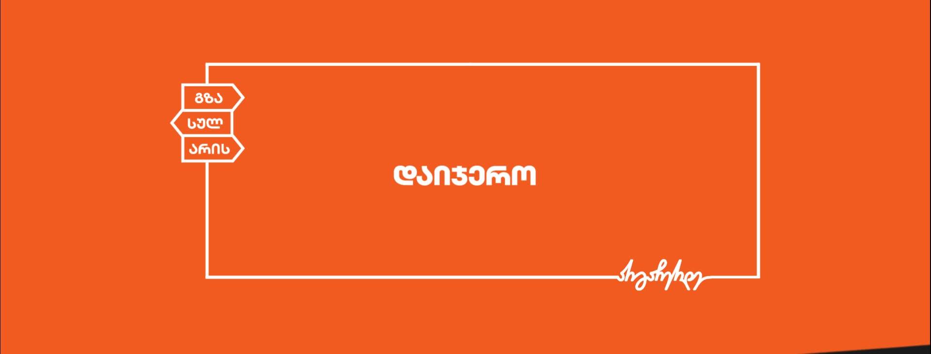 Bank of Georgia Logos & Brand Assets | Brandfetch