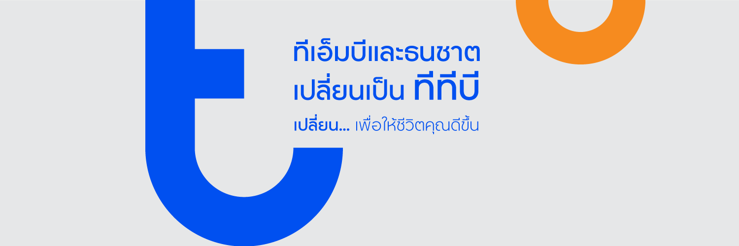 ttb bank Logo & Brand Assets (SVG, PNG and vector) - Brandfetch