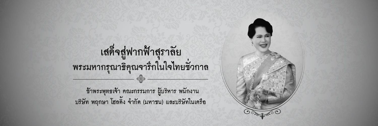 Pruksa Family Club Logo & Brand Assets (SVG, PNG and vector) - Brandfetch