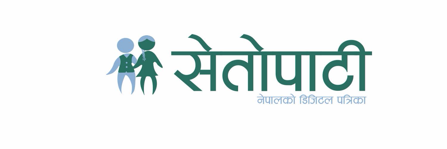 Brandfetch | Setopati Logos & Brand Assets
