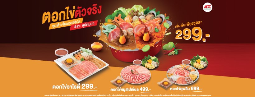 mkrestaurant Logo & Brand Assets (SVG, PNG and vector) - Brandfetch