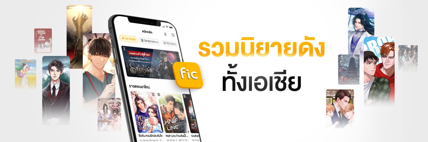 Fictionlog Logo & Brand Assets (SVG, PNG and vector) - Brandfetch