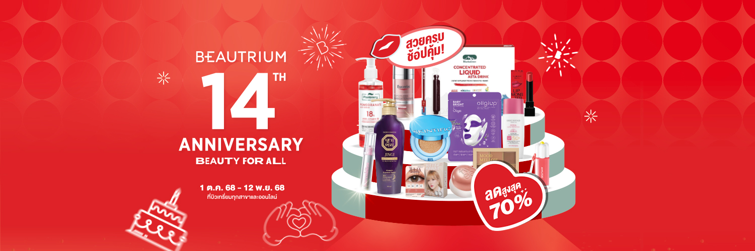 BEAUTRIUM Logo & Brand Assets (SVG, PNG and vector) - Brandfetch