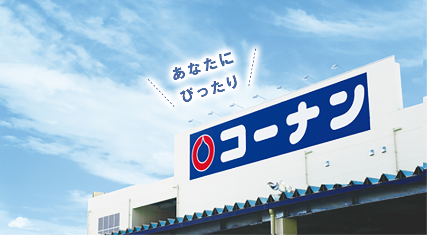 Kohnan Shoji Logos & Brand Assets | Brandfetch
