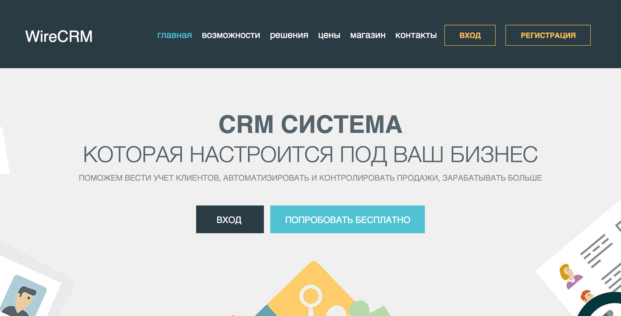 Brandfetch | WireCRM Logos & Brand Assets