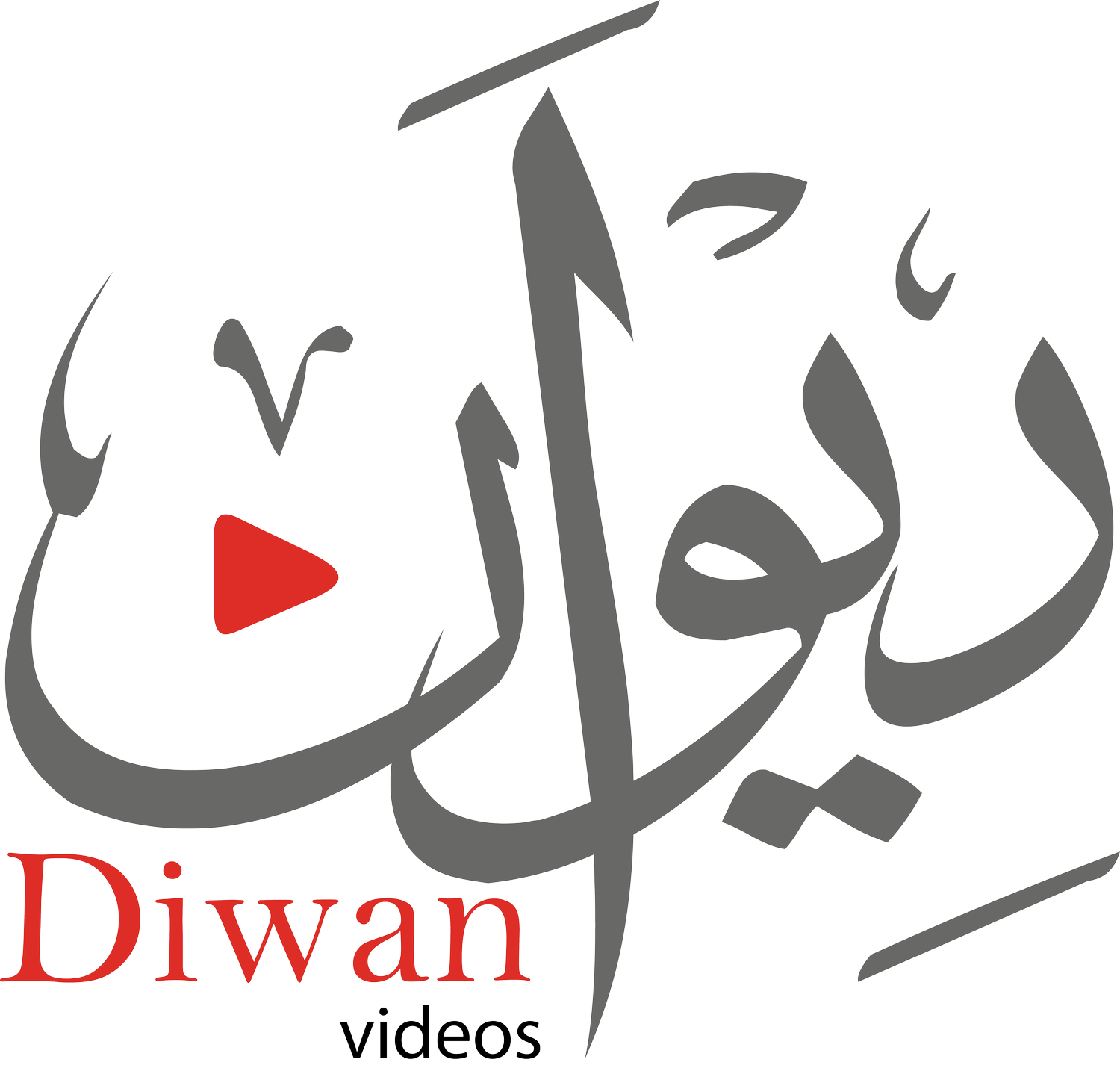 Diwan Videos Logo & Brand Assets (SVG, PNG and vector) - Brandfetch