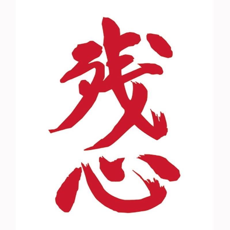 Brandfetch | Zanshin kommunikation Logos & Brand Assets
