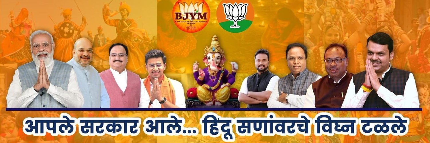 Brandfetch | BJYM MUMBAI Logos & Brand Assets