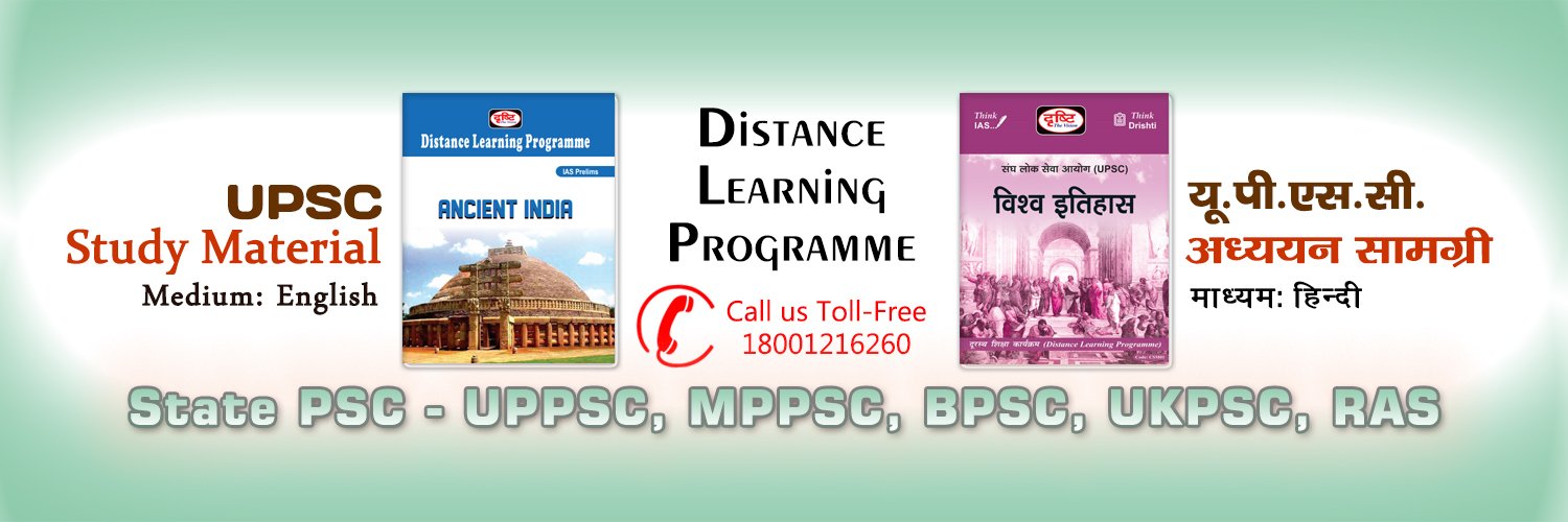 Drishti IAS Logos & Brand Assets | Brandfetch