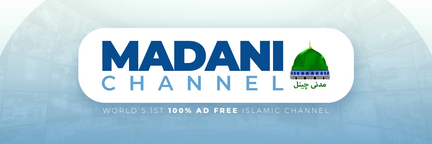 Madani Channel Logo & Brand Assets (SVG, PNG and vector) - Brandfetch