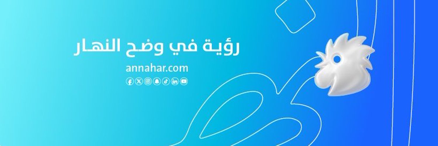 Annahar Logo & Brand Assets (SVG, PNG and vector) - Brandfetch