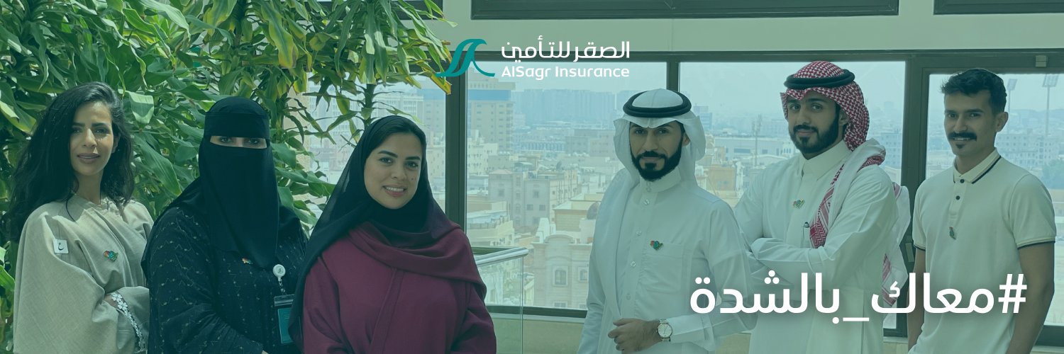 الصقر للتأمين التعاوني Logo & Brand Assets (SVG, PNG and vector ...