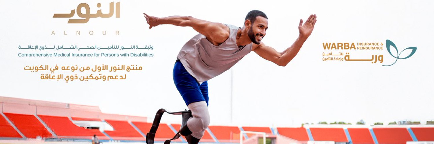 Brandfetch | Warba Insurance and Reinsurance Company Logos & Brand Assets