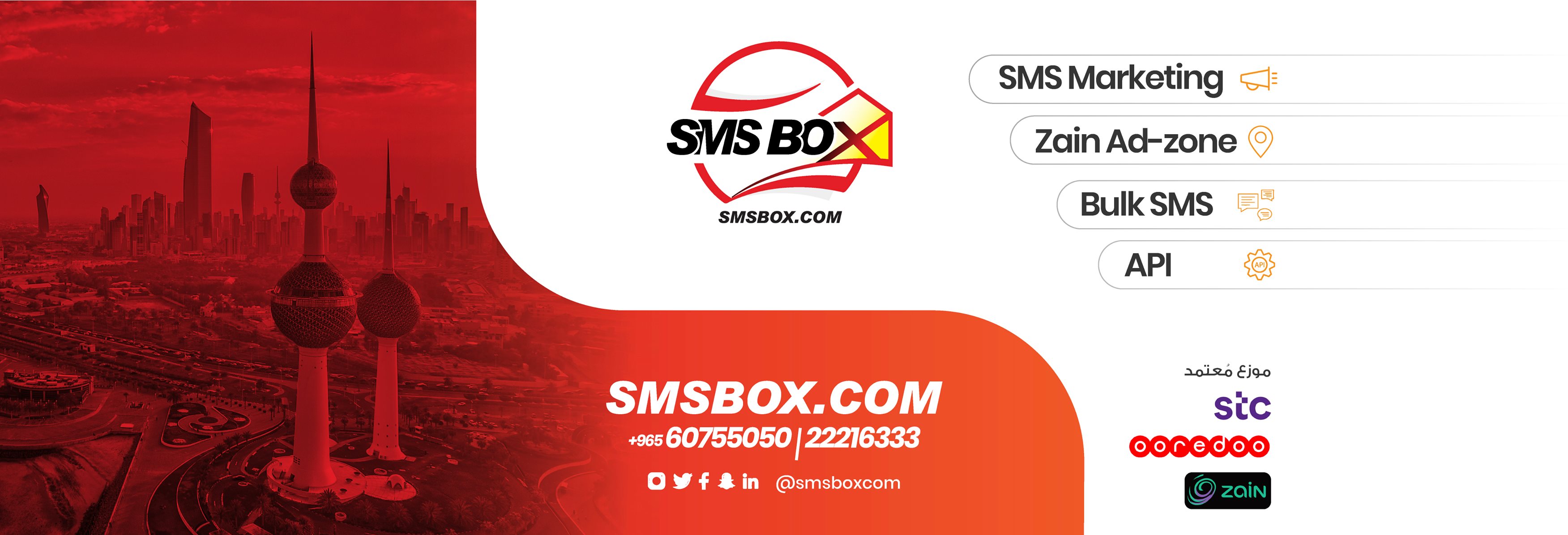 Brandfetch | SMSBox Logos & Brand Assets