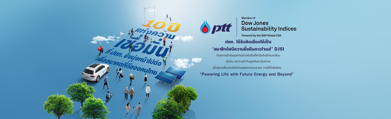 PTT Logo & Brand Assets (SVG, PNG and vector) - Brandfetch