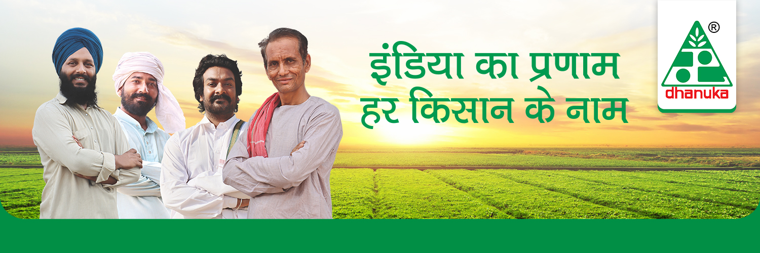 Dhanuka Agritech Logos & Brand Assets | Brandfetch