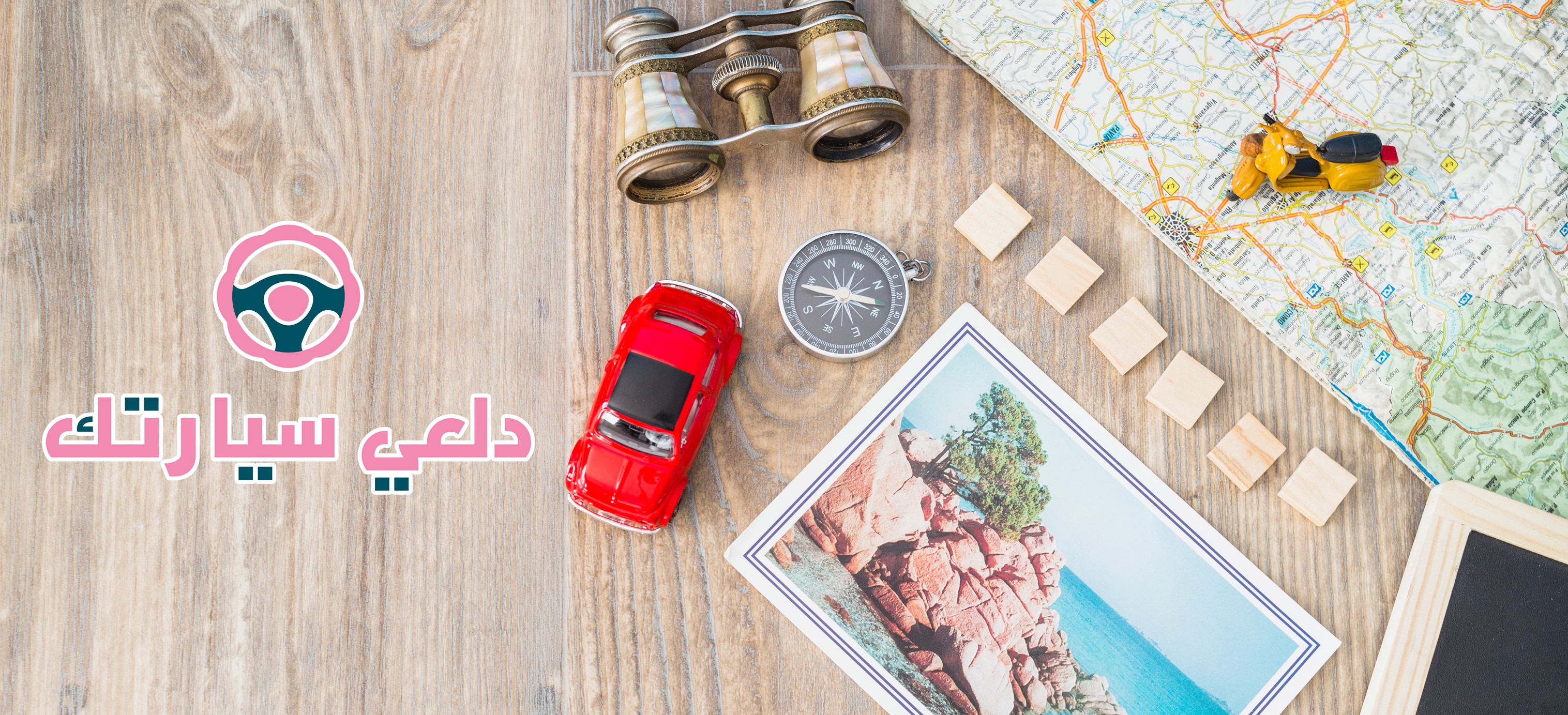 Brandfetch | دلعي سيارتك Logos & Brand Assets