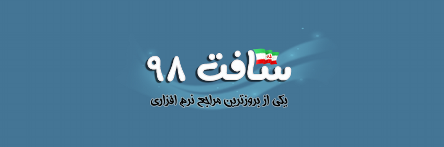 Brandfetch | Soft98.iR Logos & Brand Assets