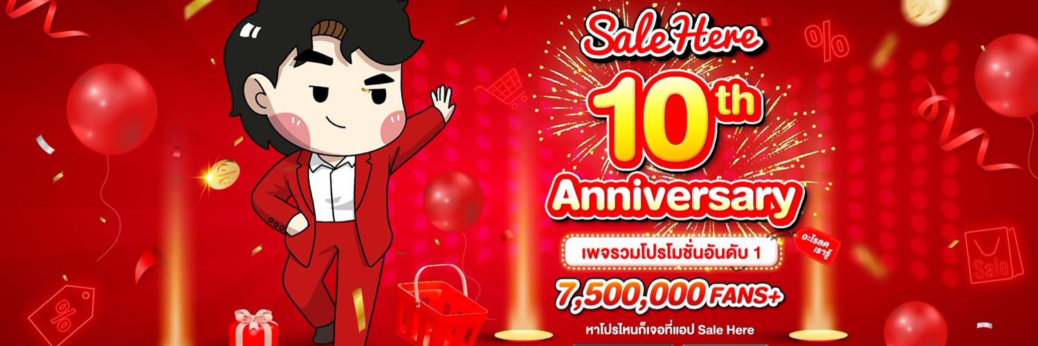 Brandfetch | Sale Here Logos & Brand Assets