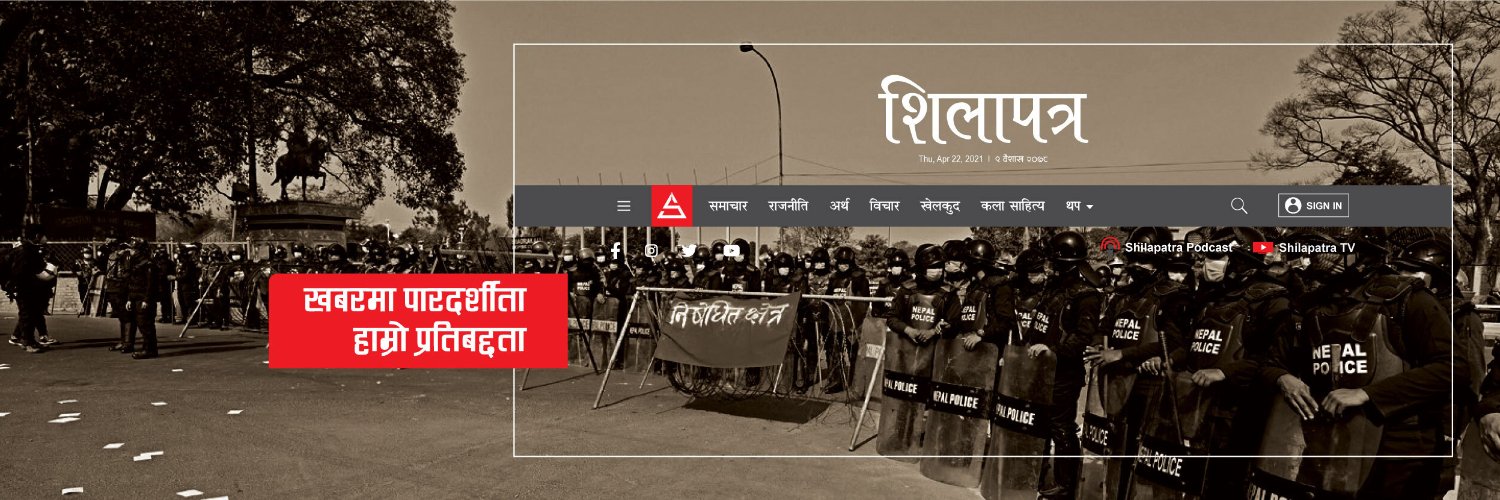 Shilapatra Logo & Brand Assets (SVG, PNG and vector) - Brandfetch