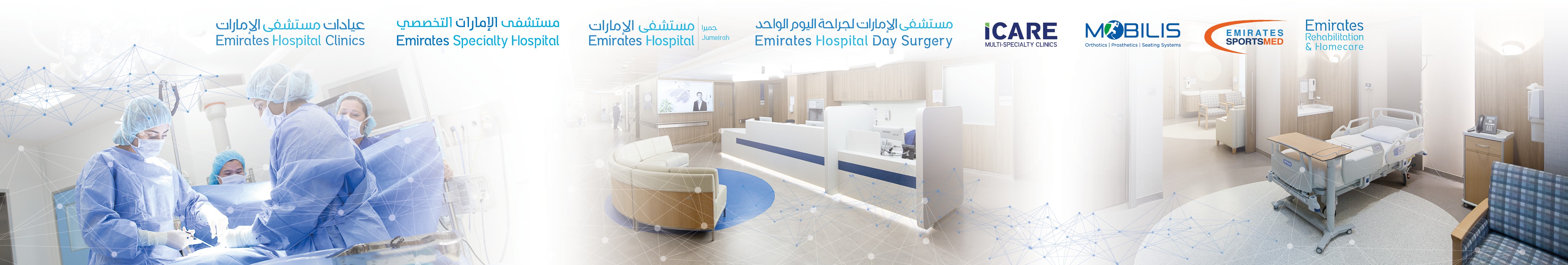 Brandfetch | Emirates Hospital Logos & Brand Assets