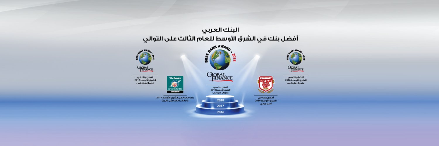 Arab Bank Logo & Brand Assets (SVG, PNG and vector) - Brandfetch