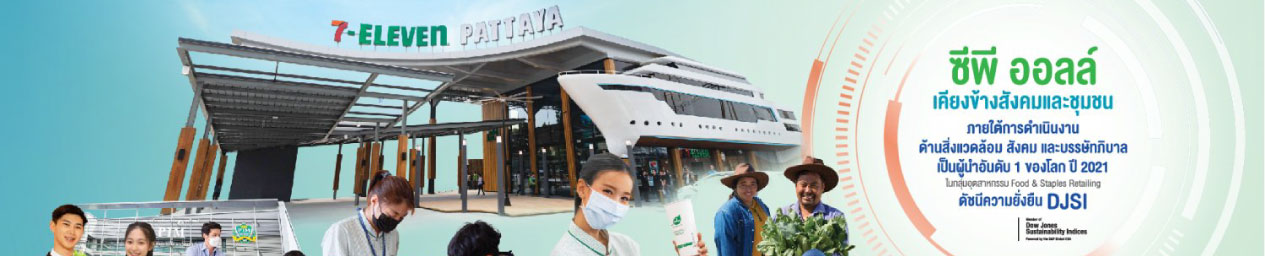 CPALL Logo & Brand Assets (SVG, PNG and vector) - Brandfetch