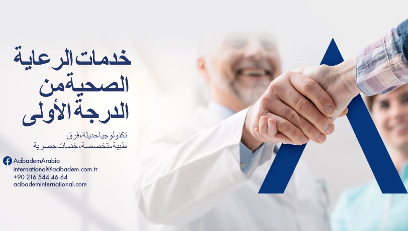 Brandfetch | Acibadem Logos & Brand Assets