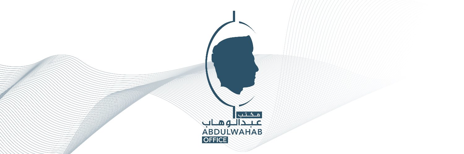 Abdulwahab’s Office Logo & Brand Assets (SVG, PNG and vector) - Brandfetch