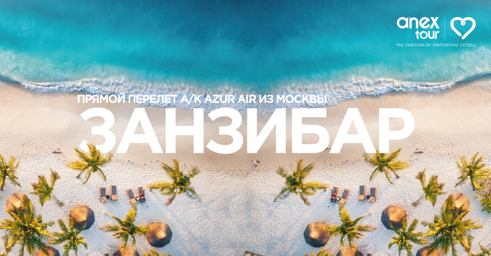 ANEX Tour Logo & Brand Assets (SVG, PNG and vector) - Brandfetch