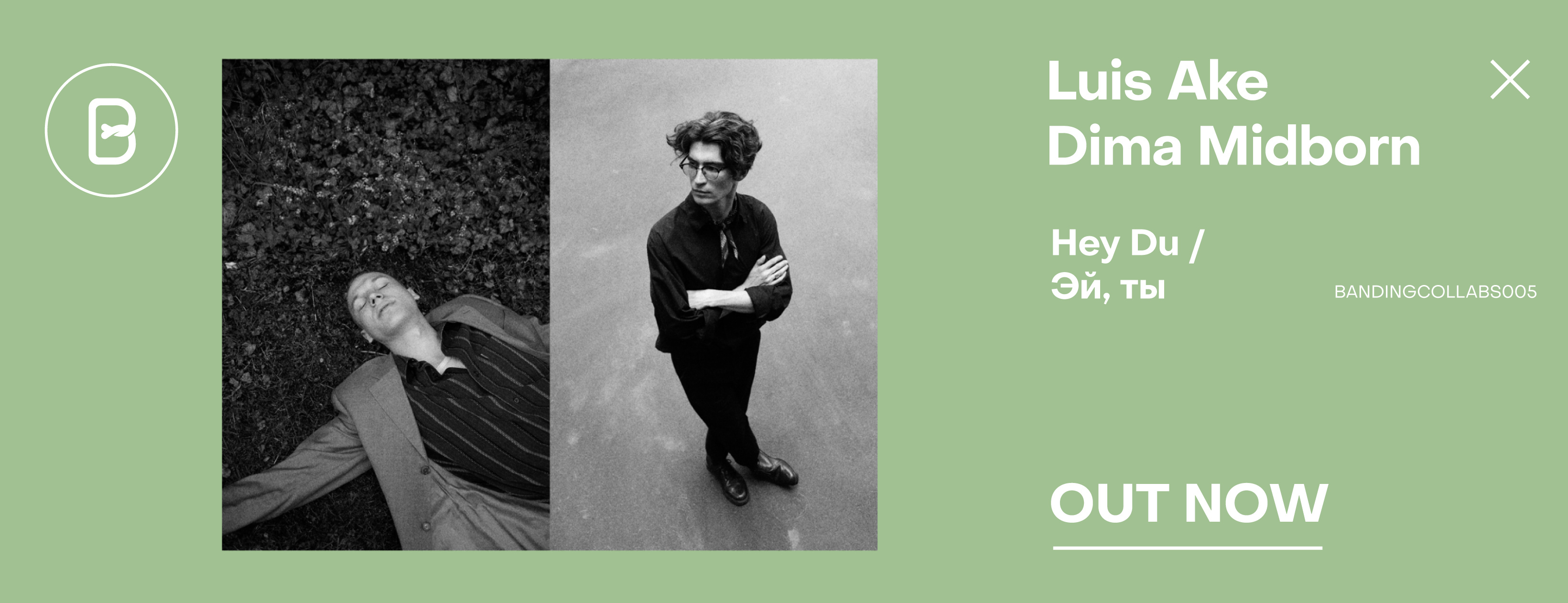 Brandfetch | Banding Logos & Brand Assets