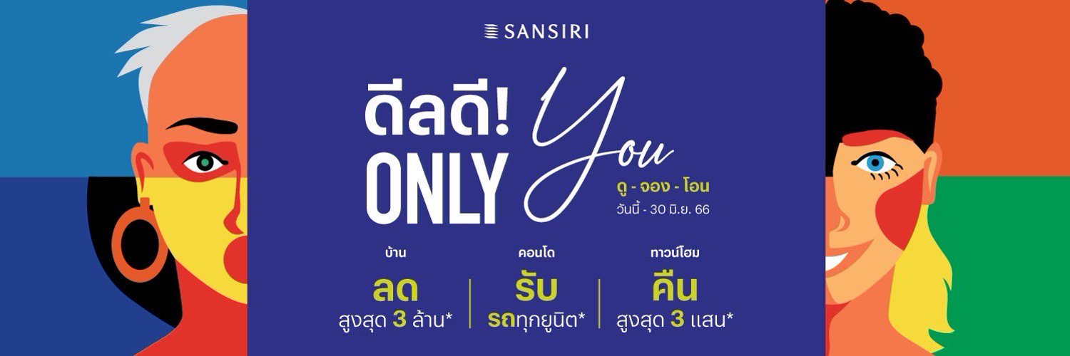Sansiri Logos & Brand Assets | Brandfetch