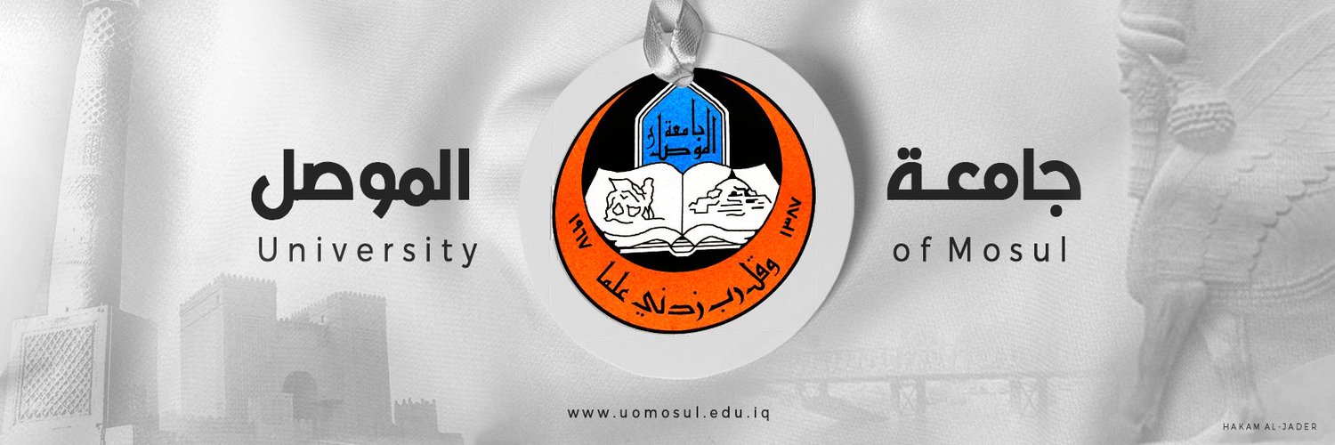 Brandfetch | جامعة الموصل University of Mosul Logos & Brand Assets