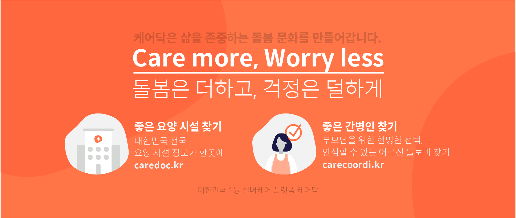onestepmore(caredoc) Logos & Brand Assets | Brandfetch