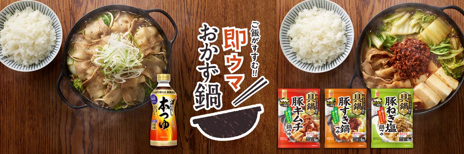 Kikkoman Logo & Brand Assets (SVG, PNG and vector) - Brandfetch