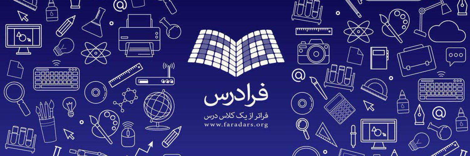 FaraDars | فرادرس Logos & Brand Assets | Brandfetch