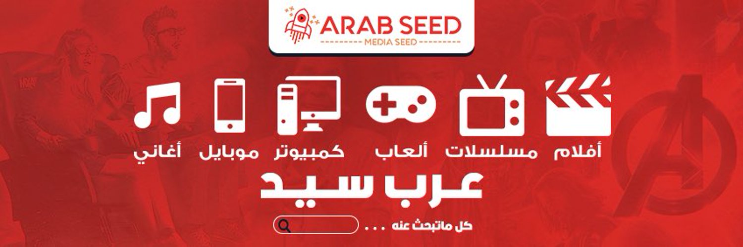 Brandfetch | Arabseed Logos & Brand Assets