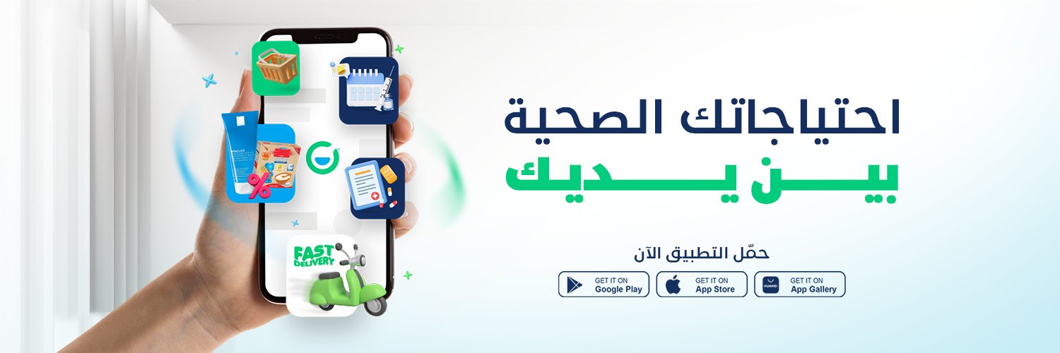 Brandfetch | Chefaa App Logos & Brand Assets