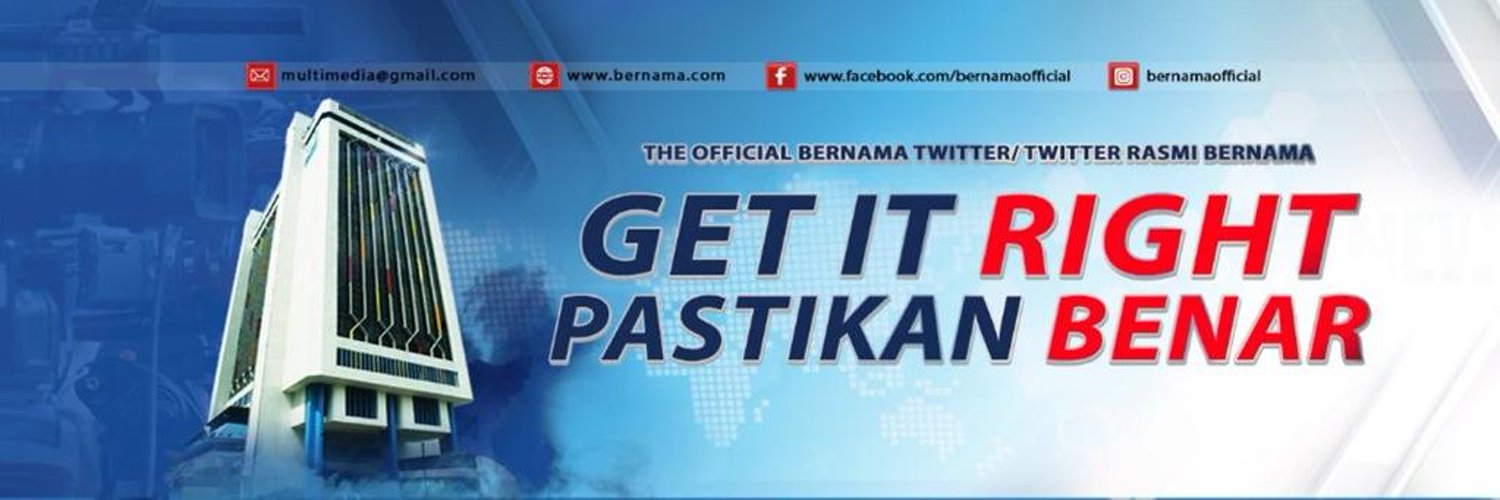 Brandfetch | BERNAMA Logos & Brand Assets